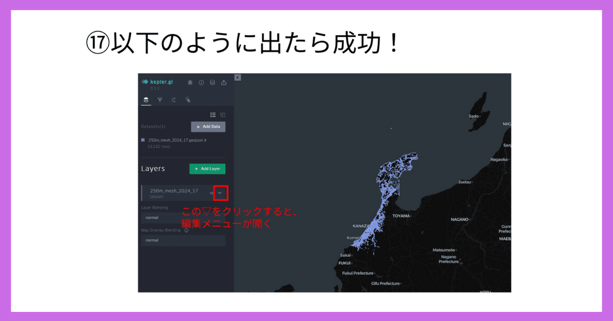 Kepler.gl入門 ーお手軽にGIS可視化をしようー｜石川県広域データ連携基盤推進事業 公式note