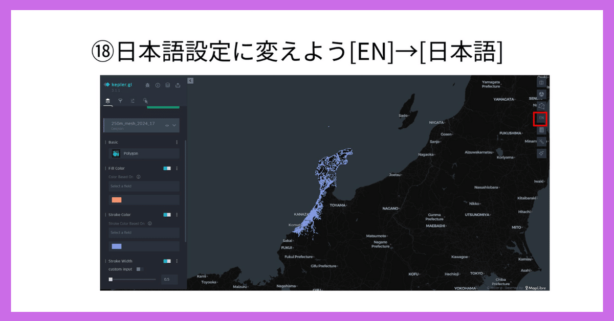 Kepler.gl入門 ーお手軽にGIS可視化をしようー｜石川県広域データ連携基盤推進事業 公式note