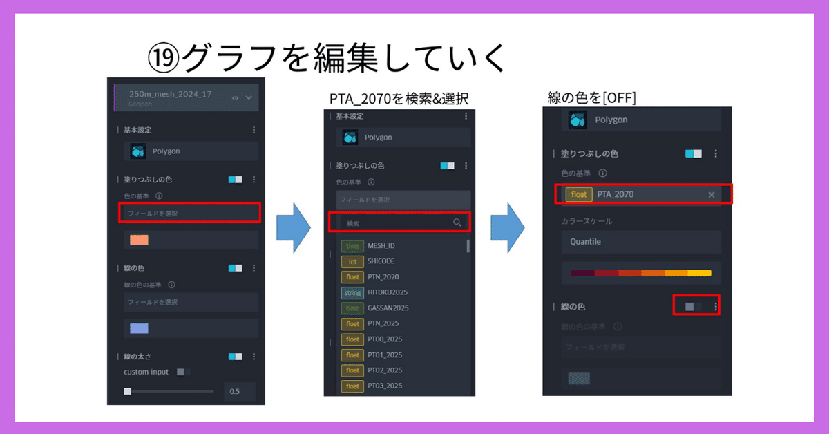 Kepler.gl入門 ーお手軽にGIS可視化をしようー｜石川県広域データ連携基盤推進事業 公式note