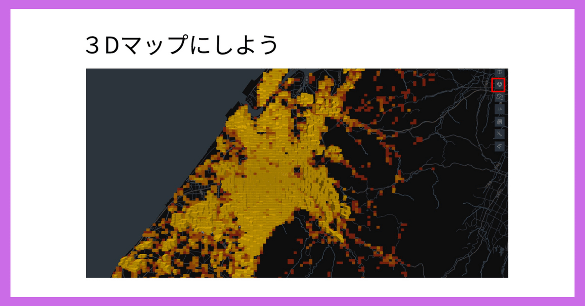 Kepler.gl入門 ーお手軽にGIS可視化をしようー｜石川県広域データ連携基盤推進事業 公式note