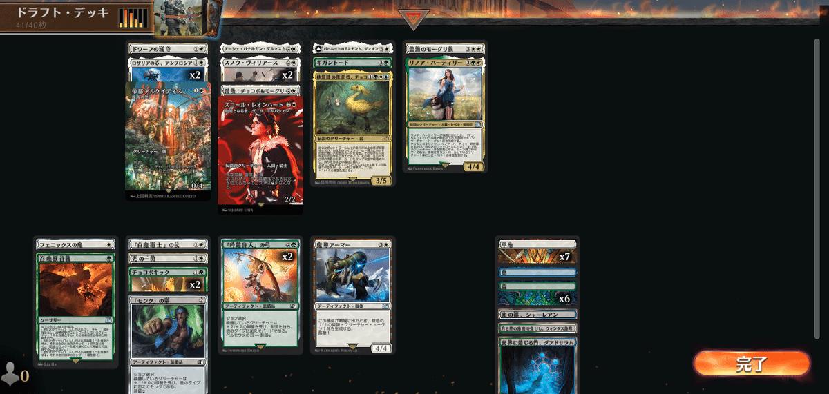 MTG ファイナルファンタジー：ドラフト16｜k2