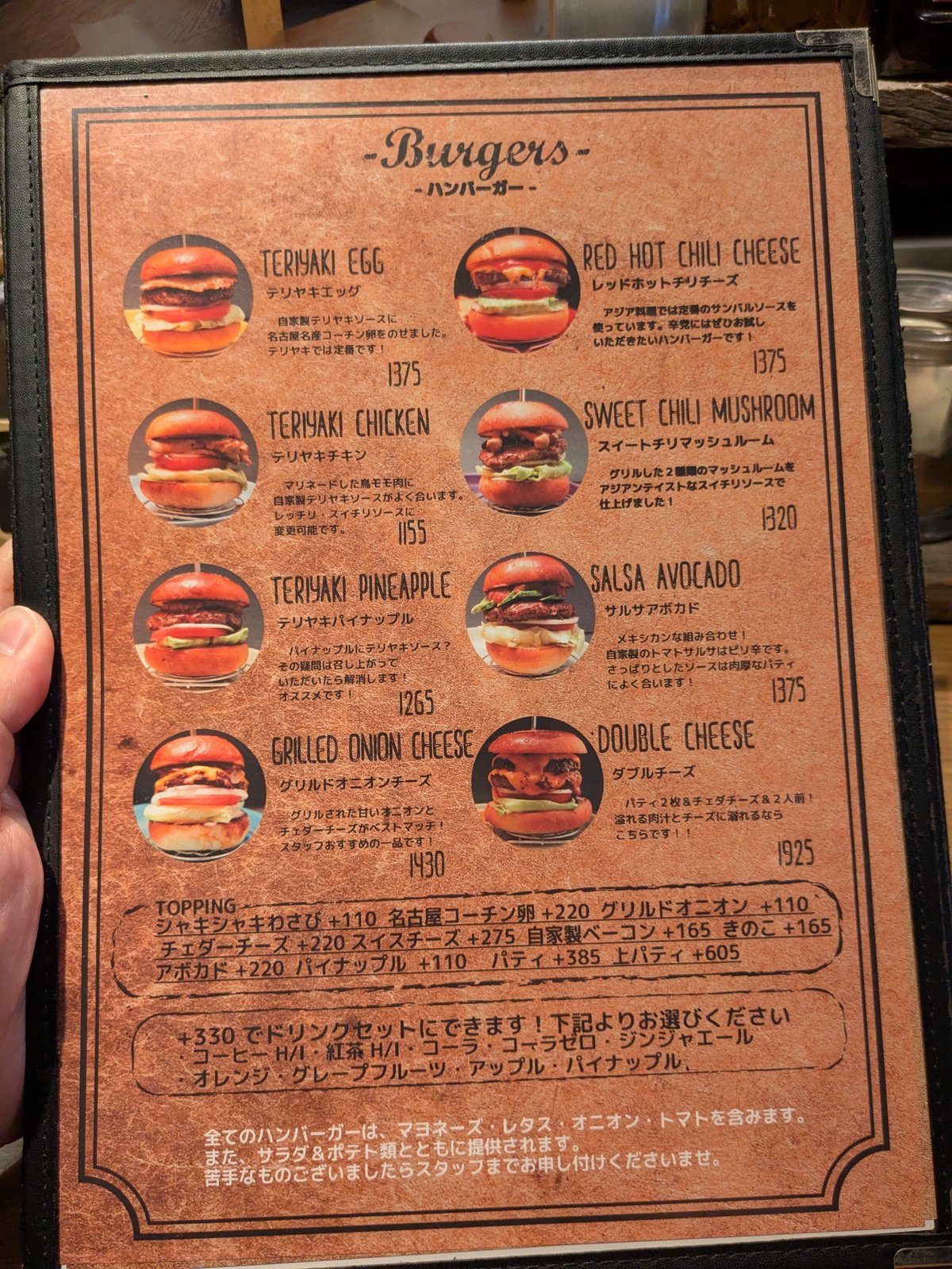 REPUBLIC＠BURGERS REPUBLIC(愛知県名古屋市)｜バババイン