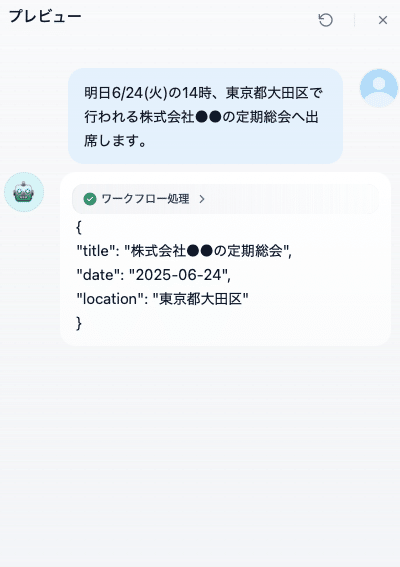 Difyチャレンジ #04｜JSON形式に構造化｜ハヤシタカサン