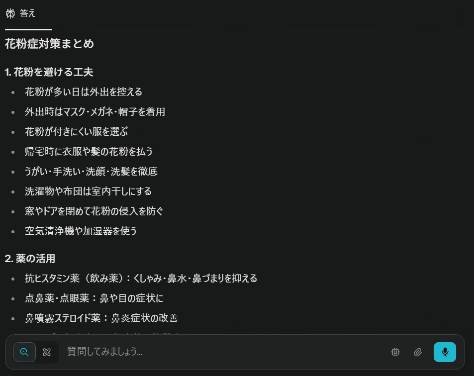 AI×AIで記事制作！その1｜ChatGPT部 Produced by NOB DATA