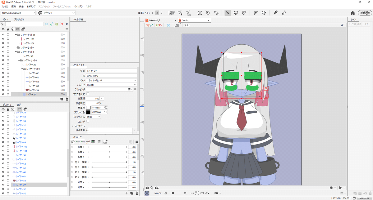 LIVE2Dを作ろう Live2D Cubism Editor編 その1｜ツナ瓶