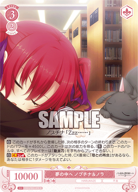 【WSR】HARUKAZEのデッキを考えてみるの巻【デッキレシピ】｜黎々@趣味垢