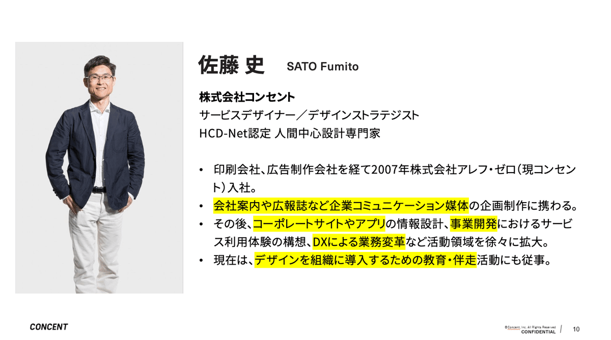 研修講師は、「自己紹介」にもこだわろう。｜Fumito SATO