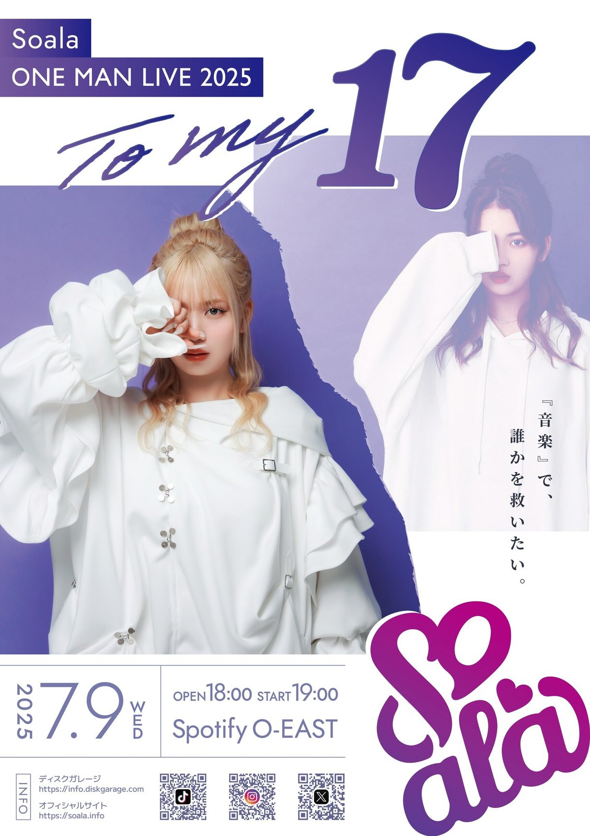 何気ない日常を大量の写真と共に（78枚）｜YOSUKEOTSUKA 大塚陽介