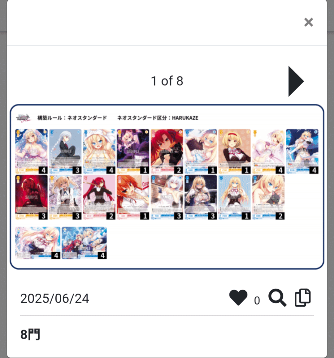 【WSR】HARUKAZEのデッキを考えてみるの巻【デッキレシピ】｜黎々@趣味垢