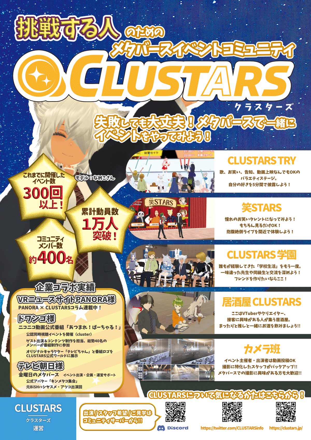 VTuber活動「次の鍵」への入口は、自律分散型コミュニティにある──特化VとCLUSTARSわたしの実践記｜ゆうぎり（Yoriyoi）