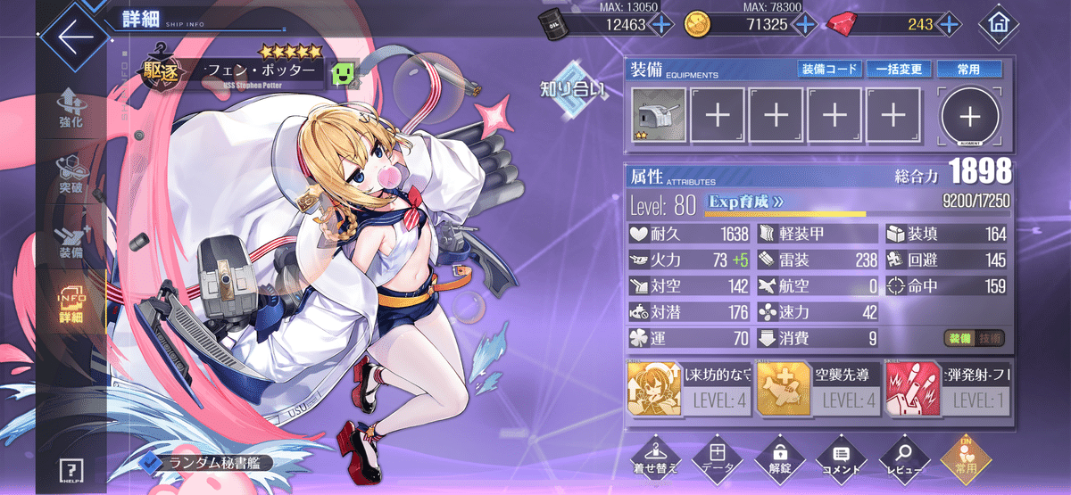 今から始めるアズレン/アズールレーン221日目 近況や気づきなど｜天国を目指す者【エンリコ】