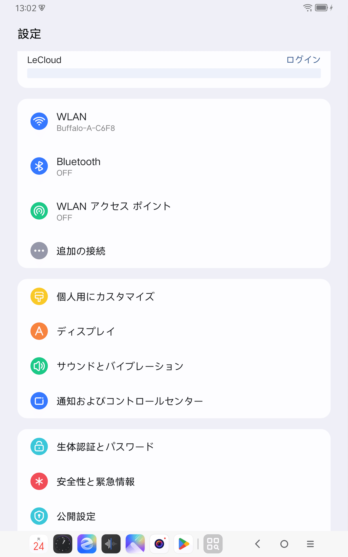 seteditアプリの使い方について｜limzei89