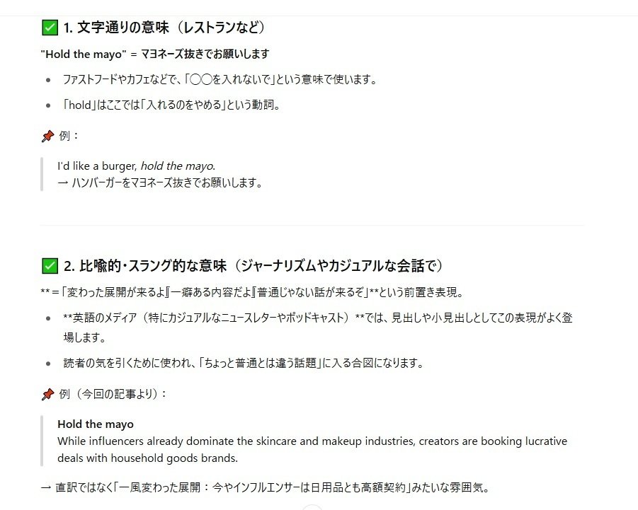 【英語】Chat GPT英会話とMorning Brewで始める1日｜kotolaba_ai