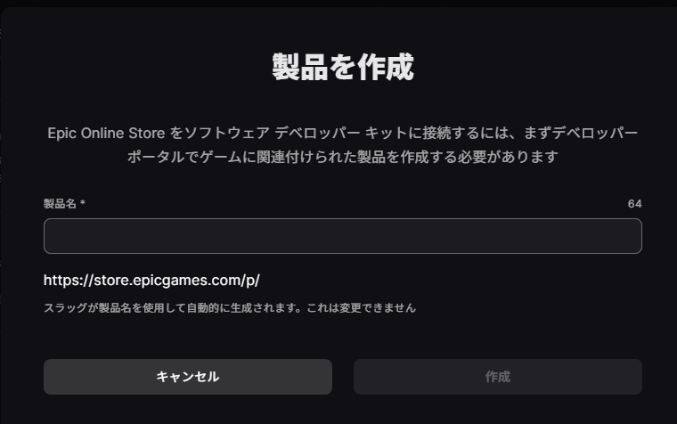 【UE5】EOS(Epic Online Service)にEpicアカウントでログインを実装しよう！｜INRash