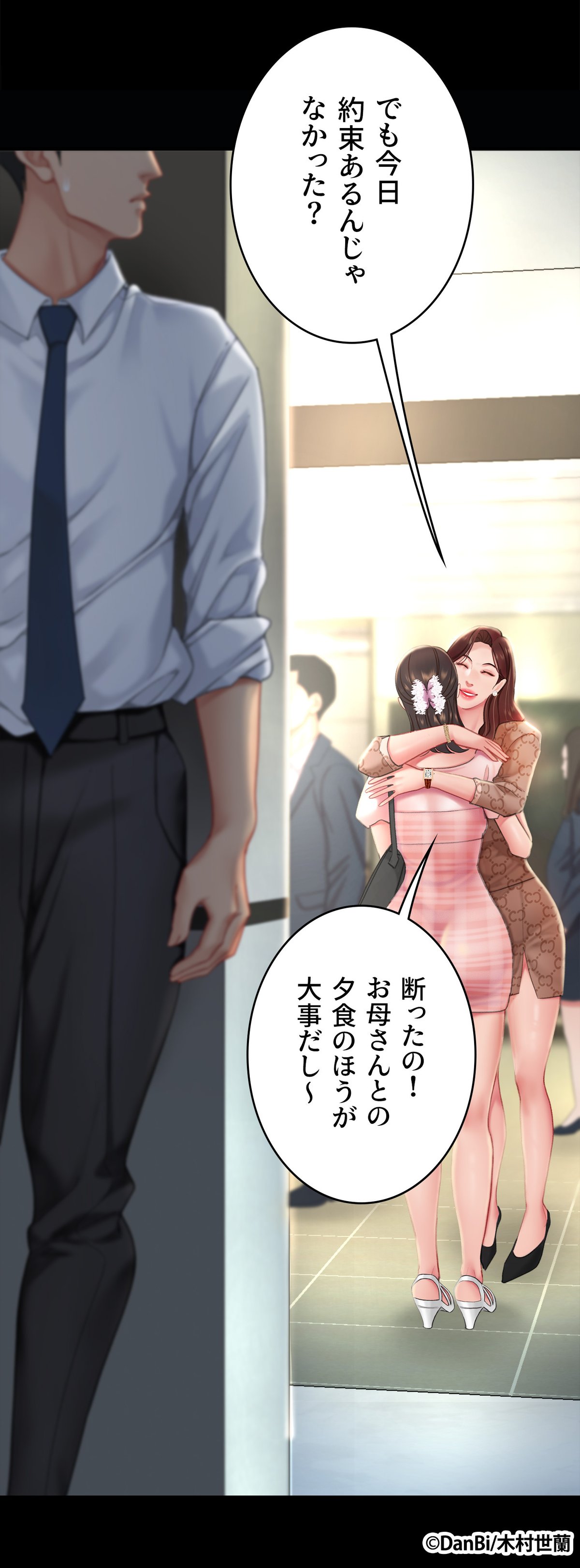 【代理贖罪】再会した記念にお前の母親も混ぜて復讐してやる？！！｜TOPTOON JAPAN公式