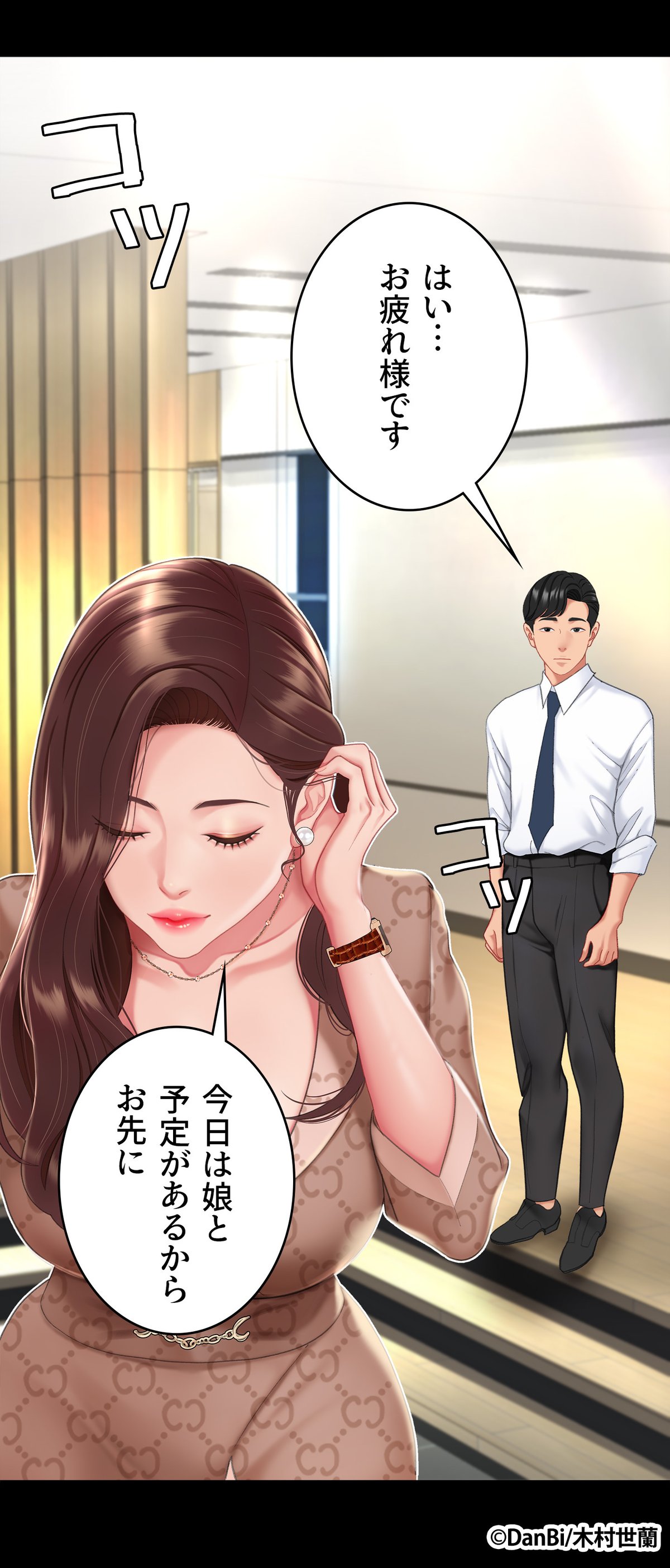 【代理贖罪】再会した記念にお前の母親も混ぜて復讐してやる？！！｜TOPTOON JAPAN公式