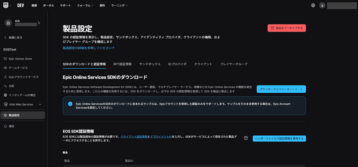 【UE5】EOS(Epic Online Service)にEpicアカウントでログインを実装しよう！｜INRash