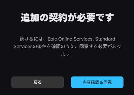 【UE5】EOS(Epic Online Service)にEpicアカウントでログインを実装しよう！｜INRash
