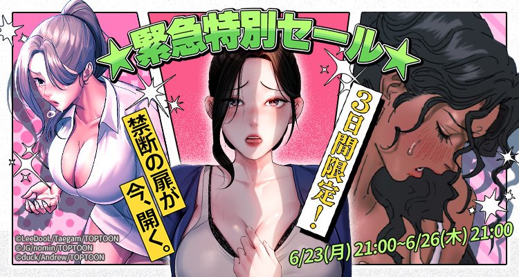 【代理贖罪】再会した記念にお前の母親も混ぜて復讐してやる？！！｜TOPTOON JAPAN公式