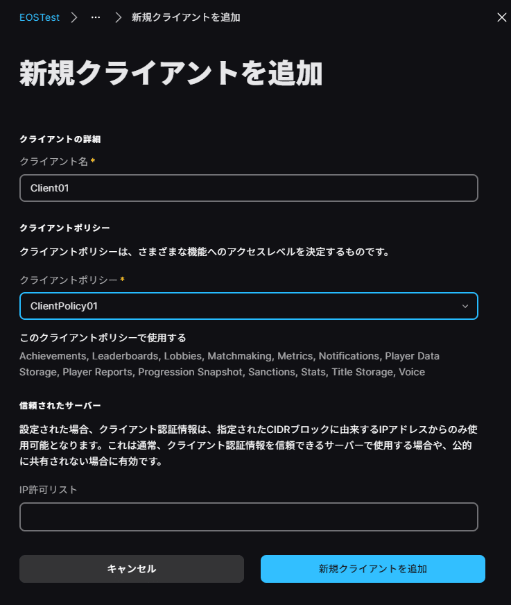 【UE5】EOS(Epic Online Service)にEpicアカウントでログインを実装しよう！｜INRash