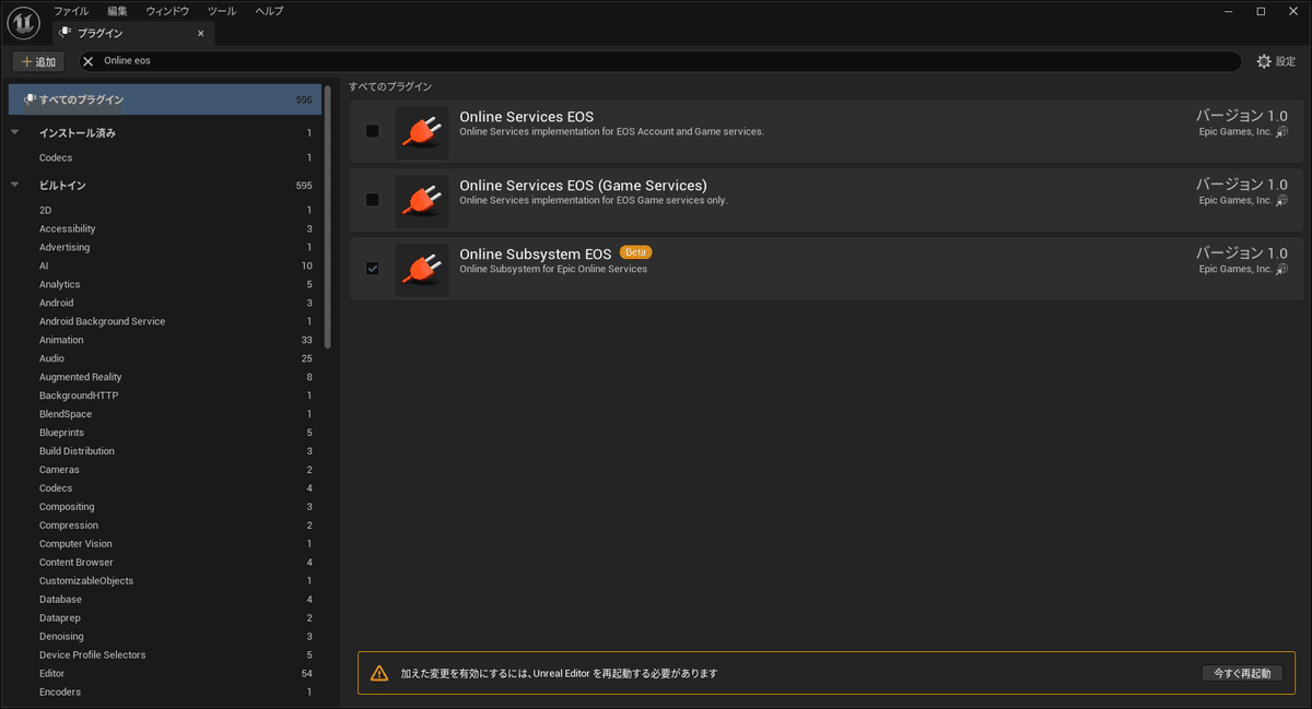 【UE5】EOS(Epic Online Service)にEpicアカウントでログインを実装しよう！｜INRash