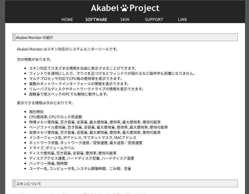 【無料CPU使用率表示アプリ】AkabeiMonitor用スキン（ブルーゲル難民向け）｜マスクド・デバッグ