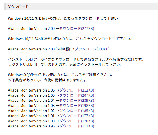 【無料CPU使用率表示アプリ】AkabeiMonitor用スキン（ブルーゲル難民向け）｜マスクド・デバッグ