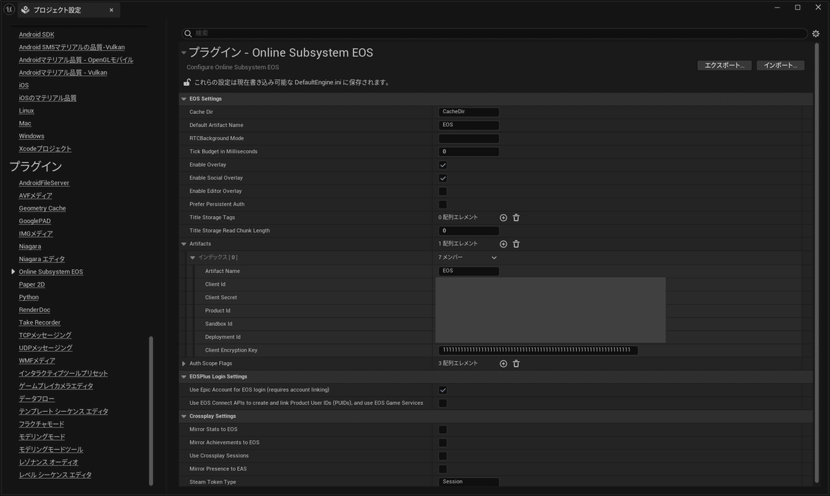 【UE5】EOS(Epic Online Service)にEpicアカウントでログインを実装しよう！｜INRash