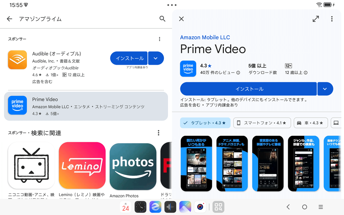 seteditアプリの使い方について｜limzei89