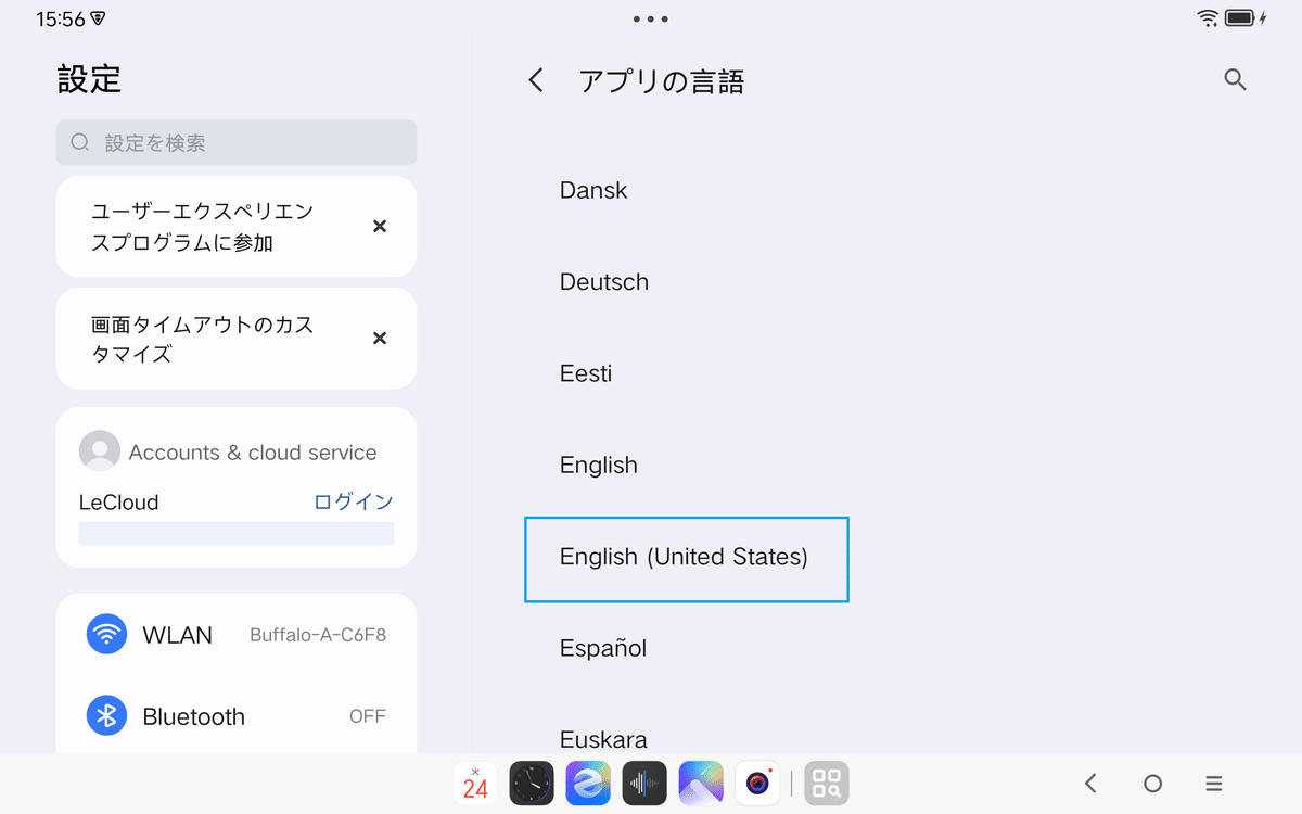 seteditアプリの使い方について｜limzei89