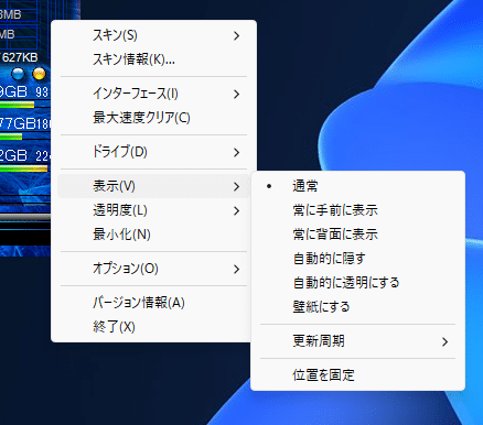 【無料CPU使用率表示アプリ】AkabeiMonitor用スキン（ブルーゲル難民向け）｜マスクド・デバッグ