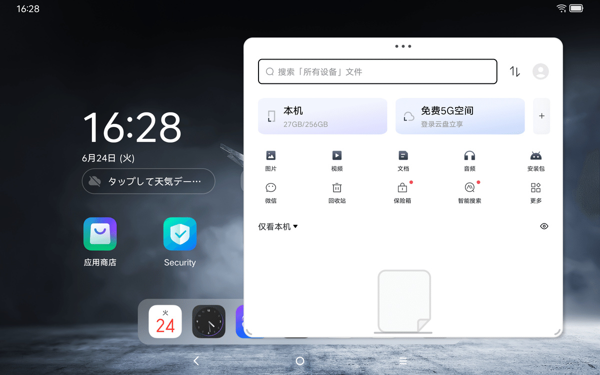 seteditアプリの使い方について｜limzei89