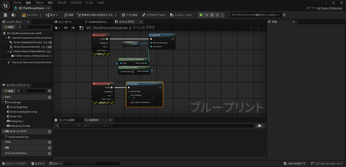 【UE5】EOS(Epic Online Service)にEpicアカウントでログインを実装しよう！｜INRash