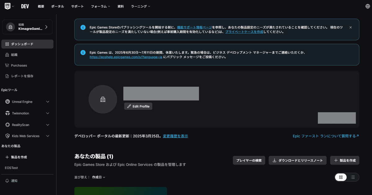 【UE5】EOS(Epic Online Service)にEpicアカウントでログインを実装しよう！｜INRash