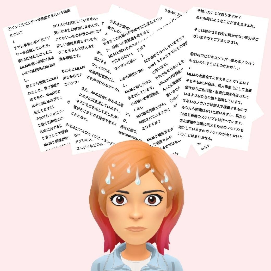 「AP-inkって何？」自然派×アプリ×MLM…その実態は？｜Yuko LaPointe