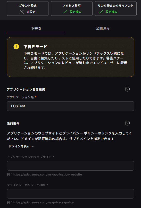 【UE5】EOS(Epic Online Service)にEpicアカウントでログインを実装しよう！｜INRash