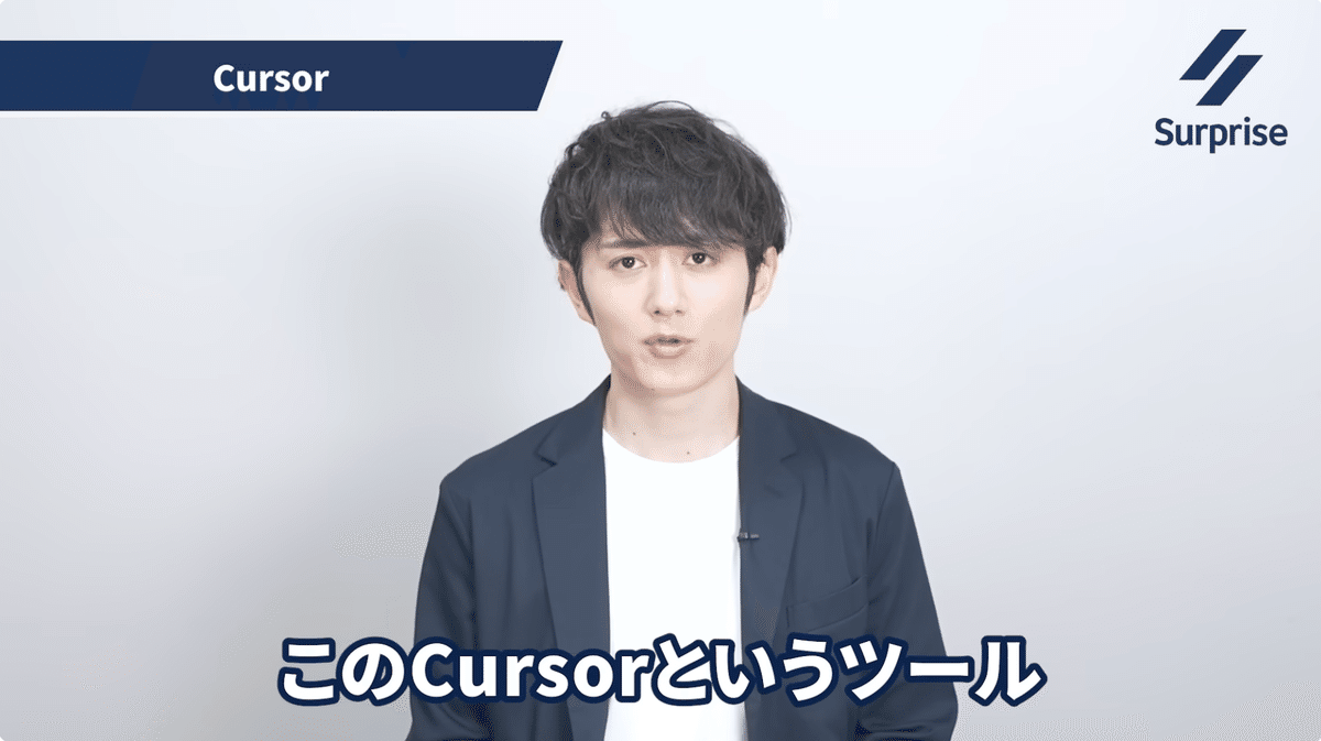 【完全版】Cursorセットアップガイド：初心者でも迷わない環境構築｜sato | AI