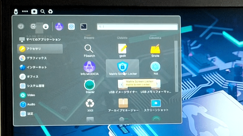 イタリア産Linux『MODICIA OS』～デザイン・レイアウトはMacライク、使いやすいGUI操作を提供しながら、コマンド操作も意識した ...