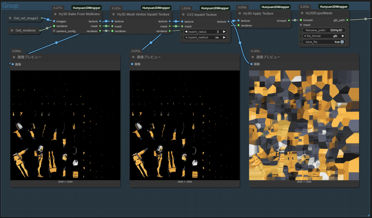 ComfyUIで3Dメッシュテクスチャー（Hunyuan3D2.1+3Dwrapper+blender+FLUX)｜MON RYO