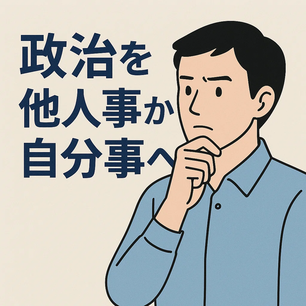 日本政治の未来予測と社会変革：2025年参議院選挙がもたらす大転換｜mmiro “momoirotoike” toike