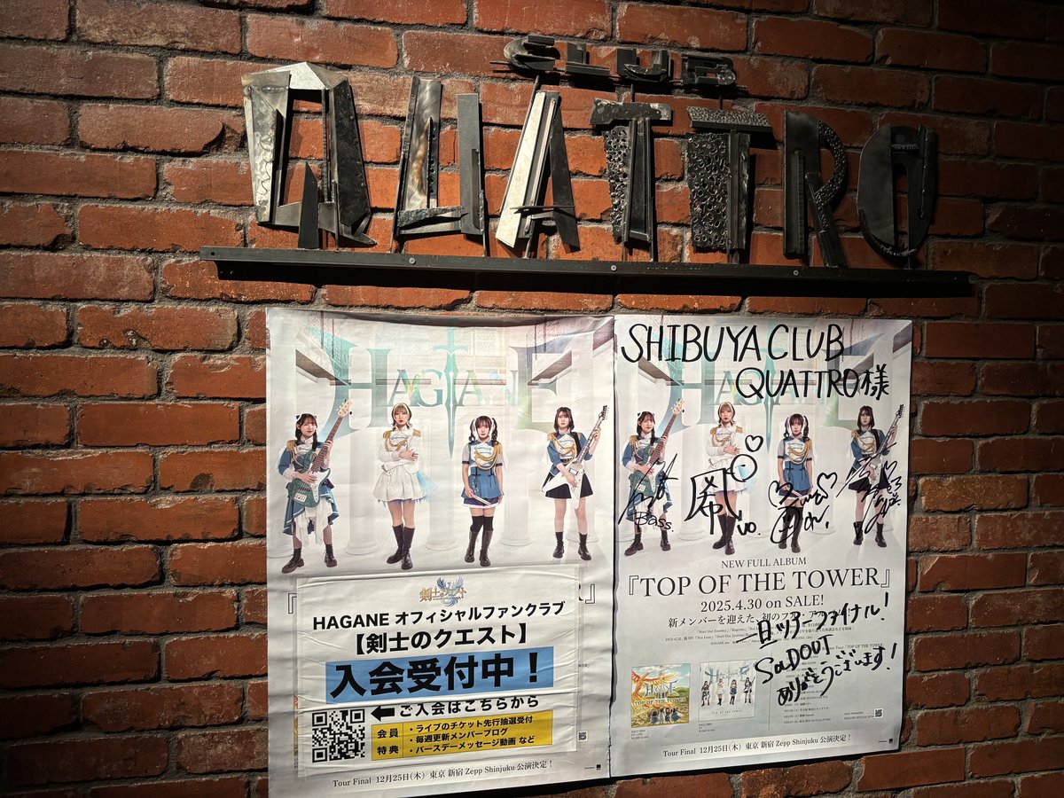 HAGANE Full Album Release Tour 'TOP OF THE TOWER '@東京に参加して｜ワット