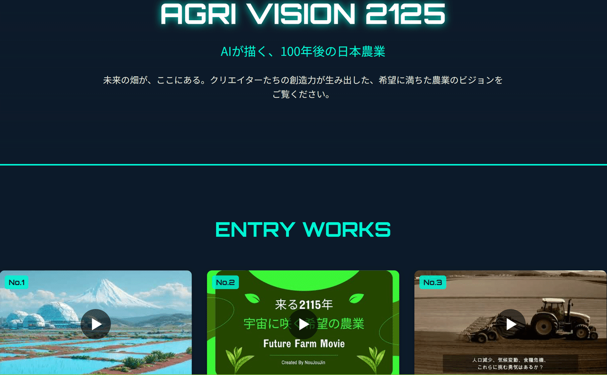 プログラミング未経験でも大丈夫！Google「Gemini」で爆速LP制作＆公開する手順紹介｜農情人