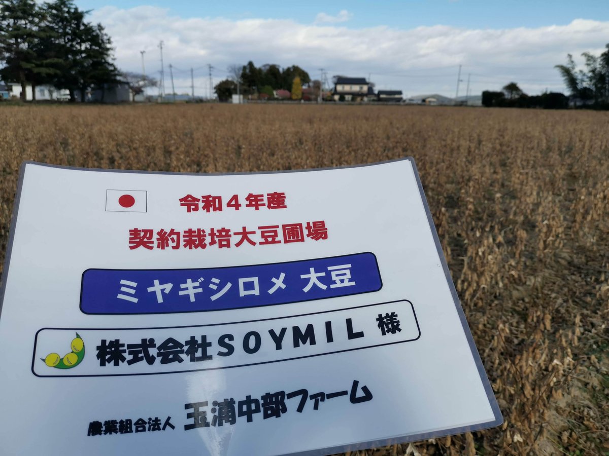SOYMIL KITを進化させたい（2025年版）｜佐藤航平