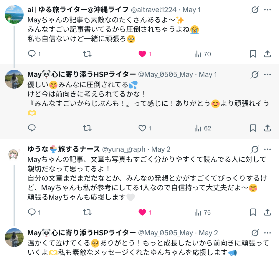 【HSP】「頑張れない日も続けて良かった」HSPの私が書き続けた3ヶ月|POOLOJOB|｜May 🐼心に寄り添うHSPライター