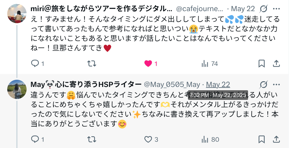 【HSP】「頑張れない日も続けて良かった」HSPの私が書き続けた3ヶ月|POOLOJOB|｜May 🐼心に寄り添うHSPライター