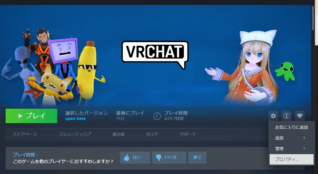 【PICO4Pro】FaceTrackingをVRChatで使用する｜天音