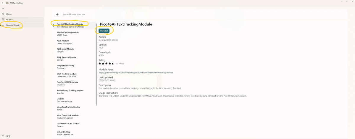 【PICO4Pro】FaceTrackingをVRChatで使用する｜天音