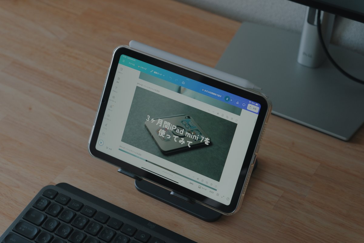 結局、iPad mini 7を何に使っているのか｜murasaki