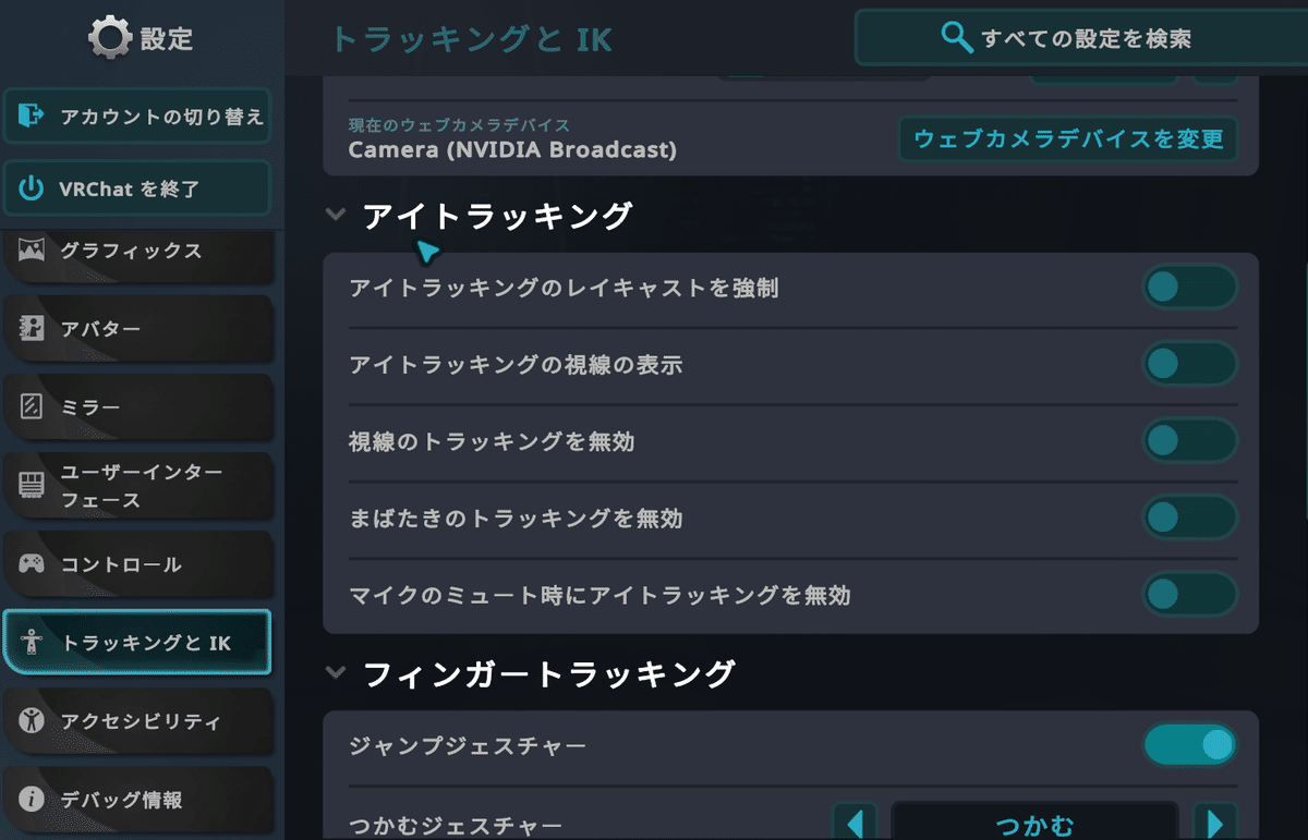 【PICO4Pro】FaceTrackingをVRChatで使用する｜天音