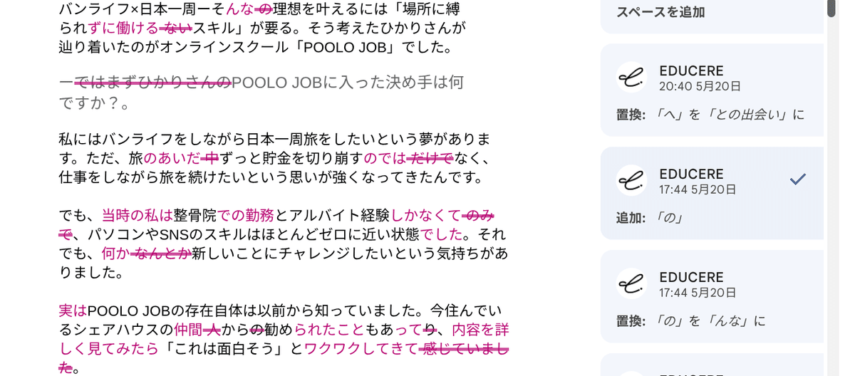 【HSP】「頑張れない日も続けて良かった」HSPの私が書き続けた3ヶ月|POOLOJOB|｜May 🐼心に寄り添うHSPライター